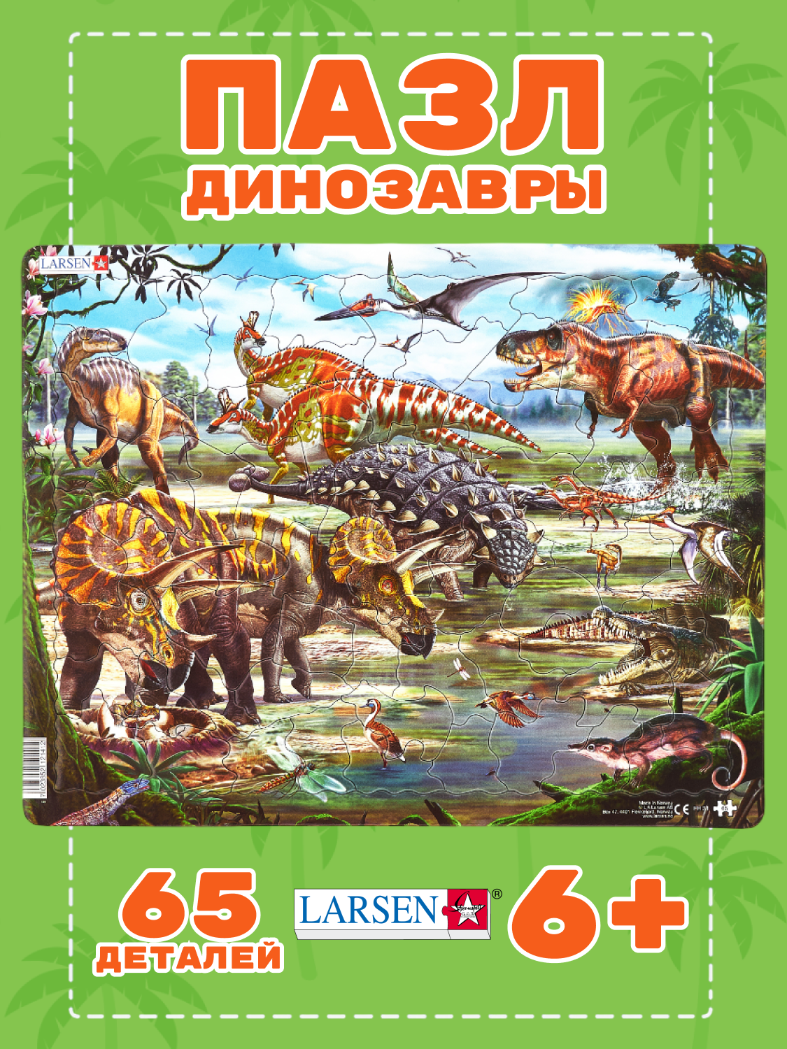 Пазлы для детей Larsen Динозавры-57а 57 элементов, в ассортименте, интересные и развивающие
