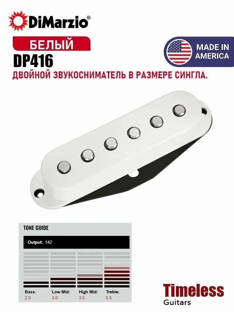 DiMarzio DP416 Area 61 маленький хамбакер для гитары