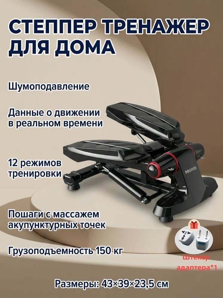 Степпер 20260204-5