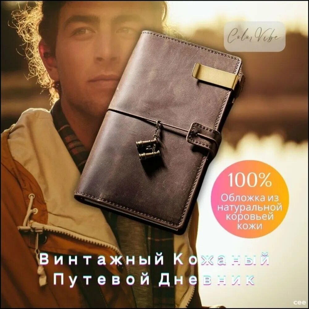 Дневник личный