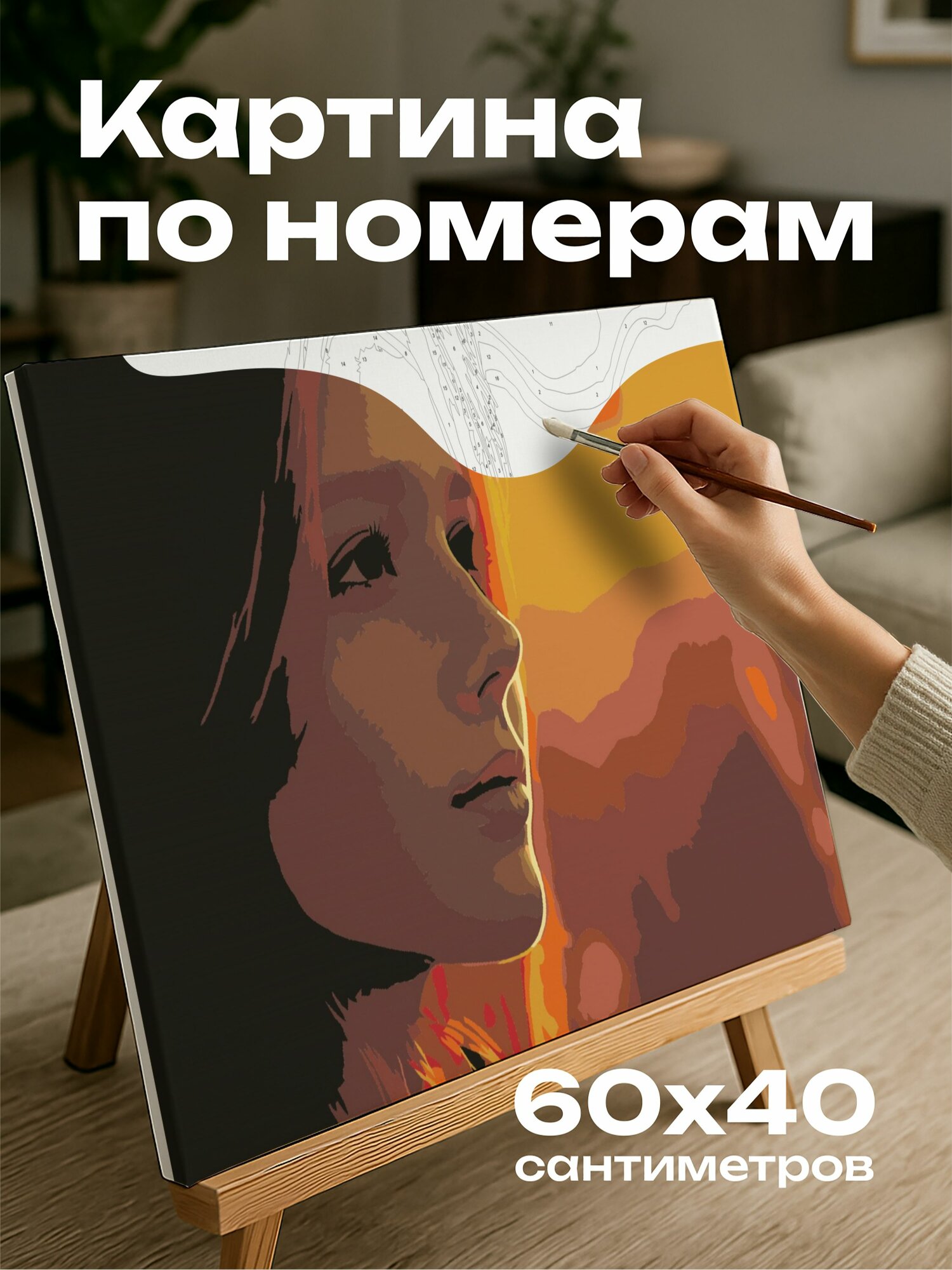 Картина по номерам 60x40 см, Девушка, рыжие волосы, золотые лучи, солнце, тепло, красота, Canon EF 85mm f, 1.2L II U, 1