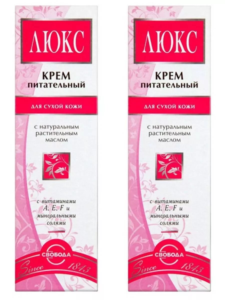 Крем питательный 41 гр 2 шт