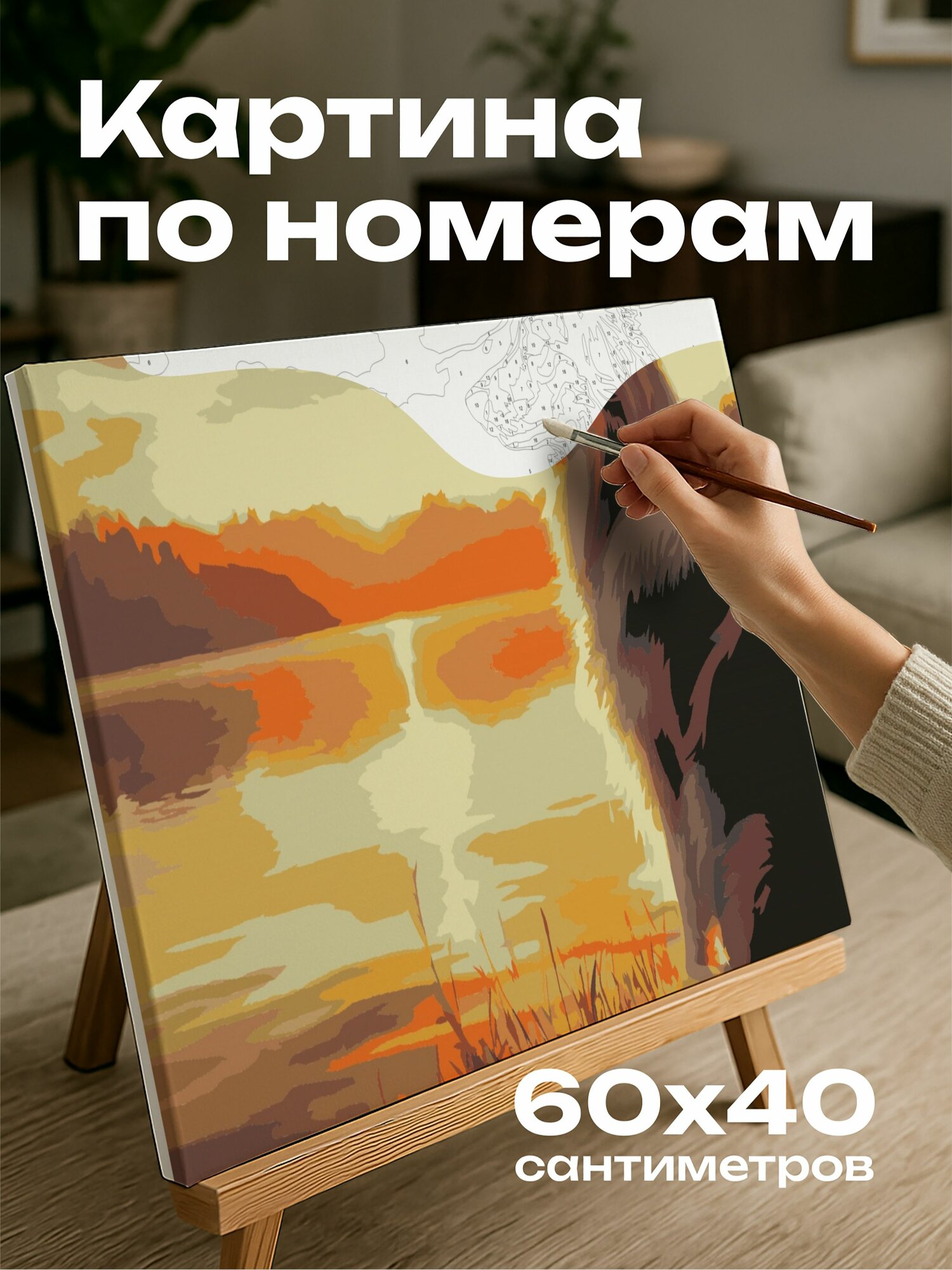 Картина по номерам 60x40 см, картина, масло, собака, колли, забота, нежность, озеро, закат, лучи, безмятежность