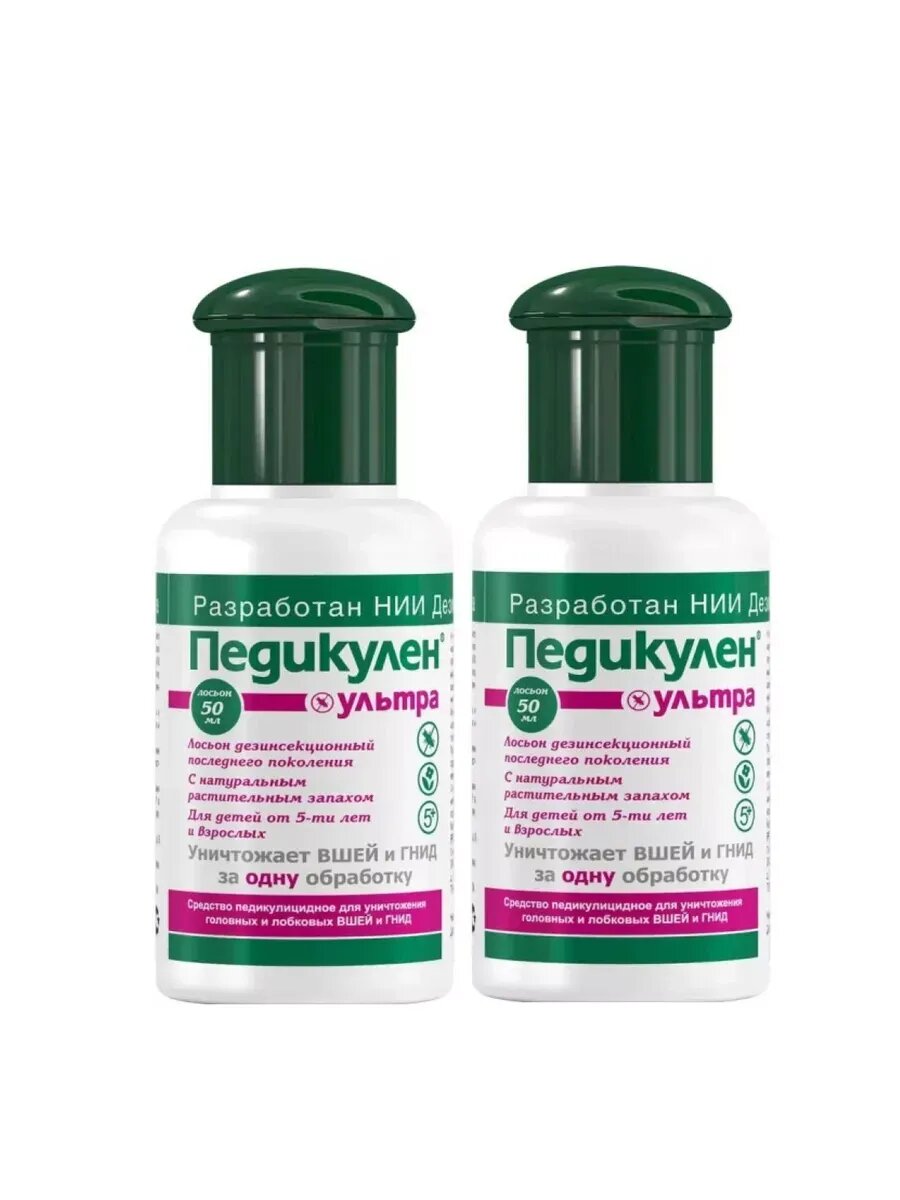 Средство педикулицидное 50мл - 2 шт.