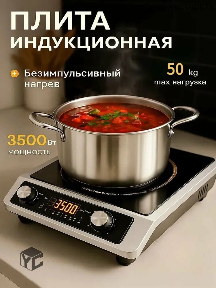 Индукционная настольная плита DCL, черно-серый