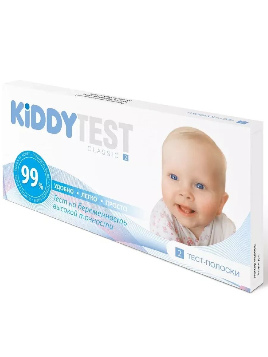 Тест для определения беременности classic 2 2 шт-3уп.