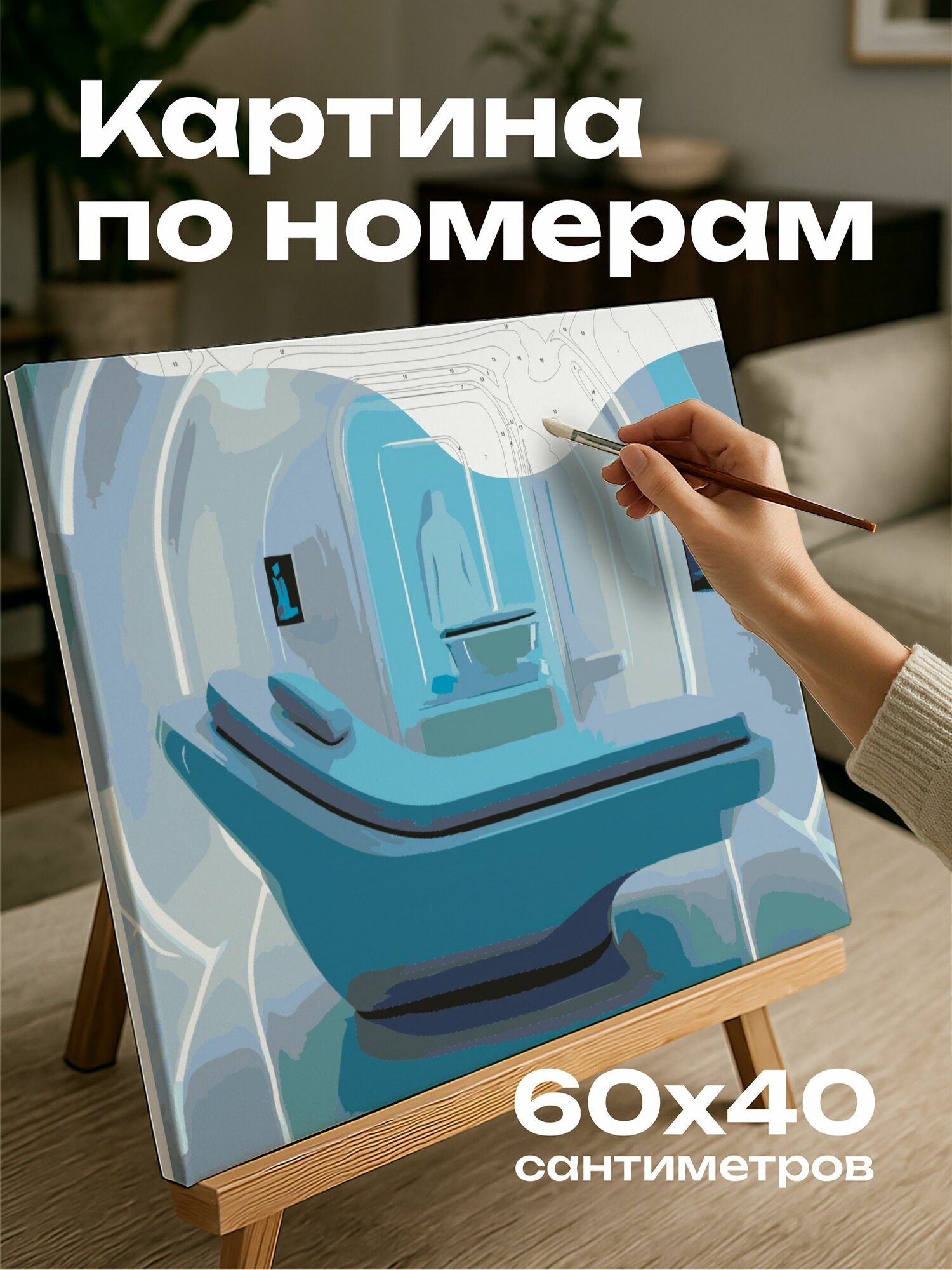 Картина по номерам 60x40 см, медицинское учреждение, футуристический дизайн, холодная цветовая палитра
