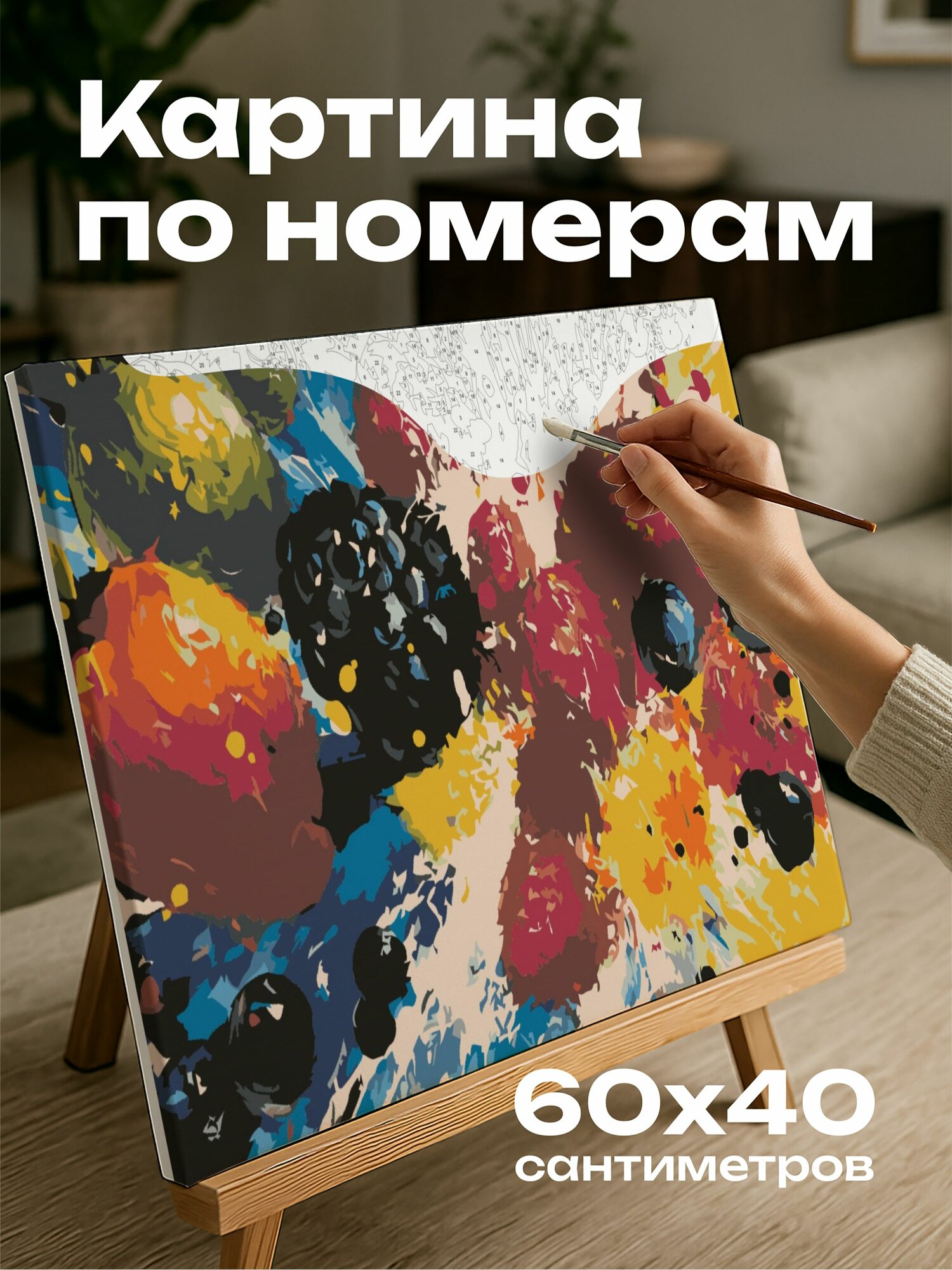 Картина по номерам 60x40 см, фрукты, взрывная энергия, динамичная, акриловая картина, яркие цвета, ощущение движения