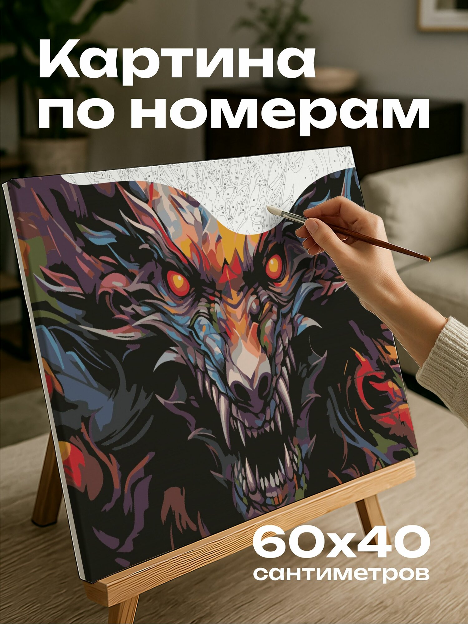 Картина по номерам 60x40 см, фреска-граффити, дракон, глубины, разрушение, городской пейзаж, яркие цвета