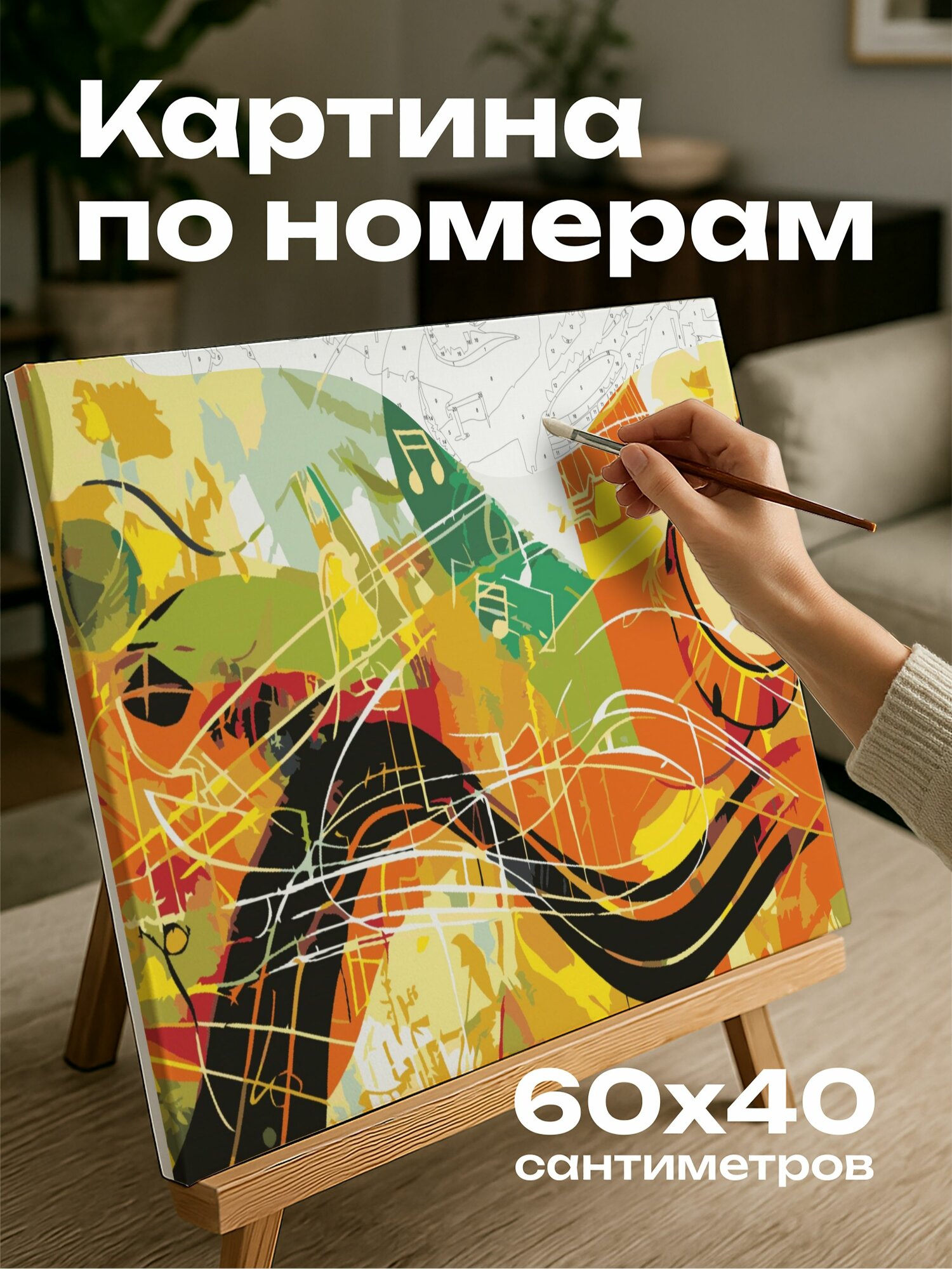 Картина по номерам 60x40 см, Самба, цифровая иллюстрация, музыкальные ноты, тамбурины, барабаны, гитары, яркие цвета