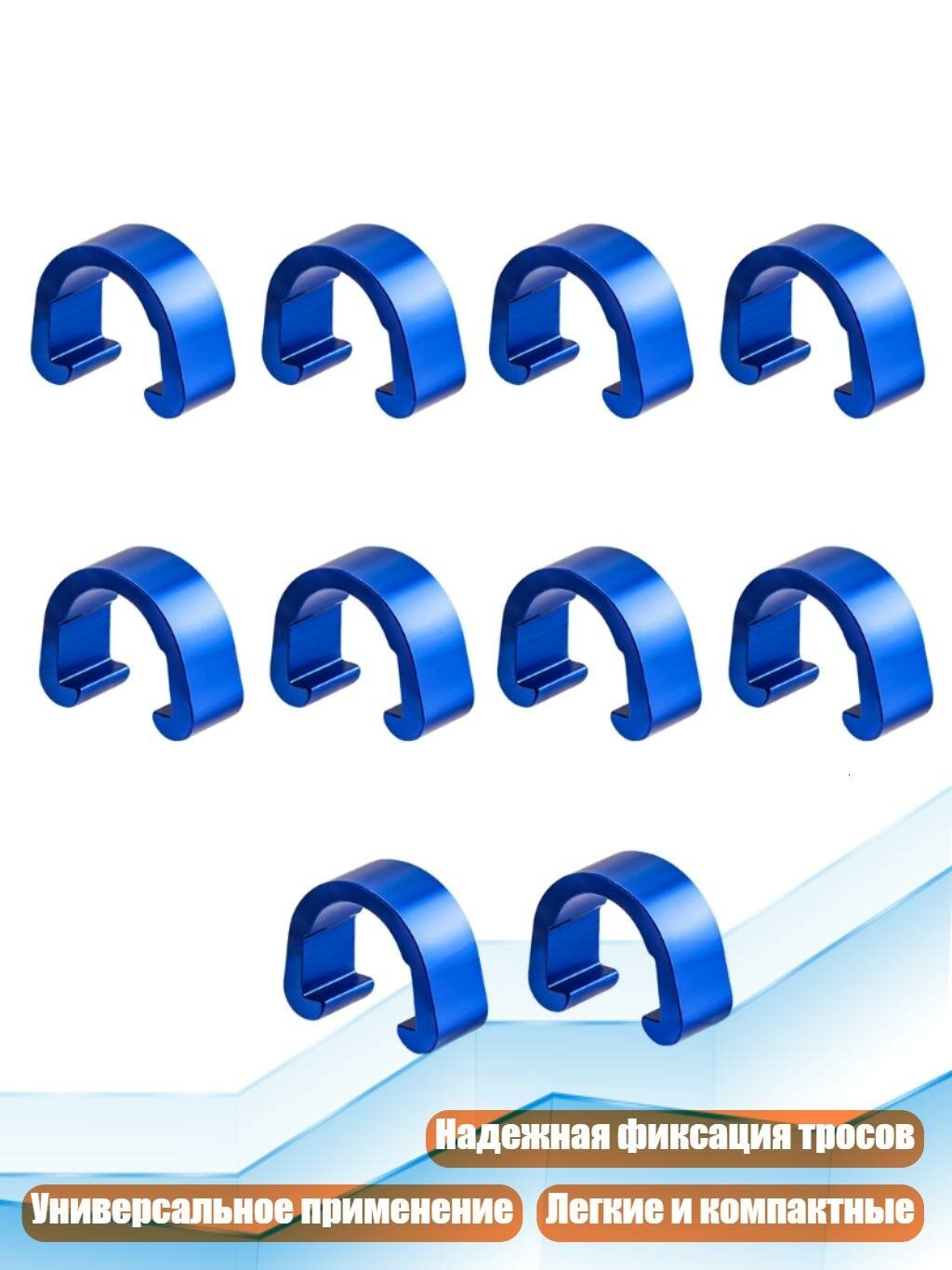 Алюминиевые фиксаторы для тросов велосипеда (10 шт.), Синий