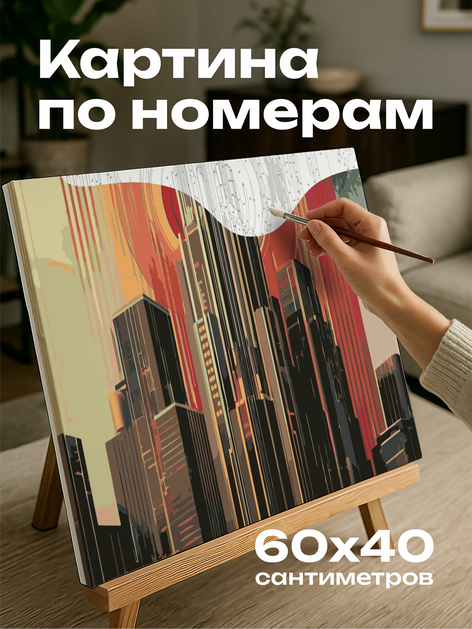 Картина по номерам 60x40 см, Небоскреб, ар-деко, ретро, современный дизайн, геометрические узоры, золотые вставки