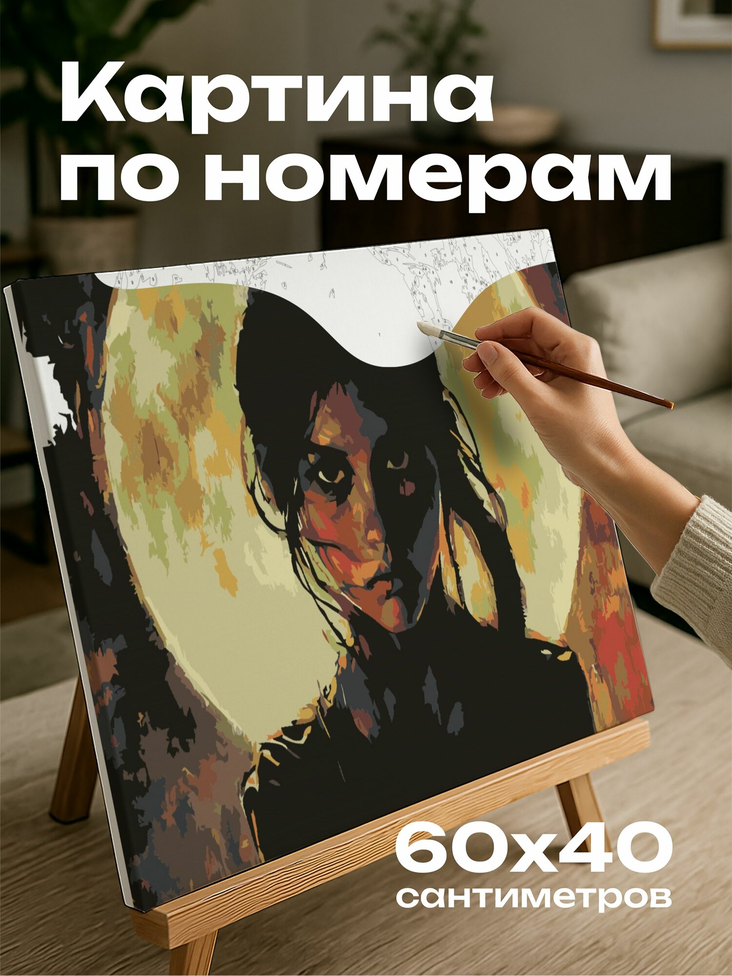 Картина по номерам 60x40 см, картина, масло, девушка, взгляд, луна, теплые тона, холодные тона, глубина, момент