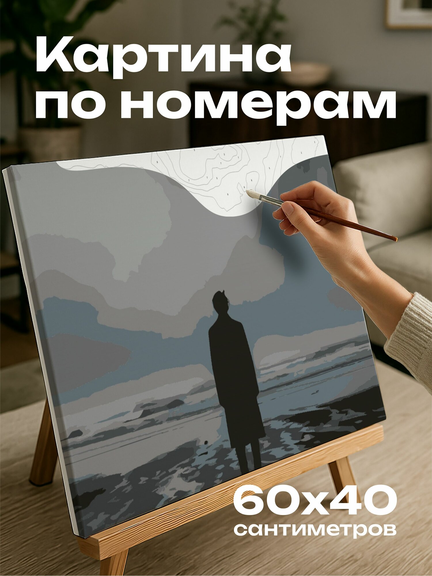 Картина по номерам 60x40 см, портрет, фотография, черно-белая, одинокая фигура, пустынный пляж, скрытое лицо, язык тела