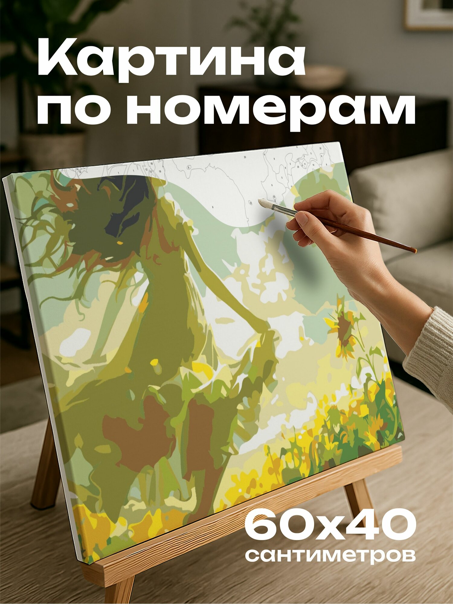 Картина по номерам 60x40 см, Лита, девушка, солнечный свет, летний день, подсолнухи, зелень, волосы, платье, грация