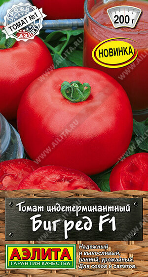 Семена томата аэлита "Биг Ред", F1, индетерминантность, ранний срок созревания, 2 метра