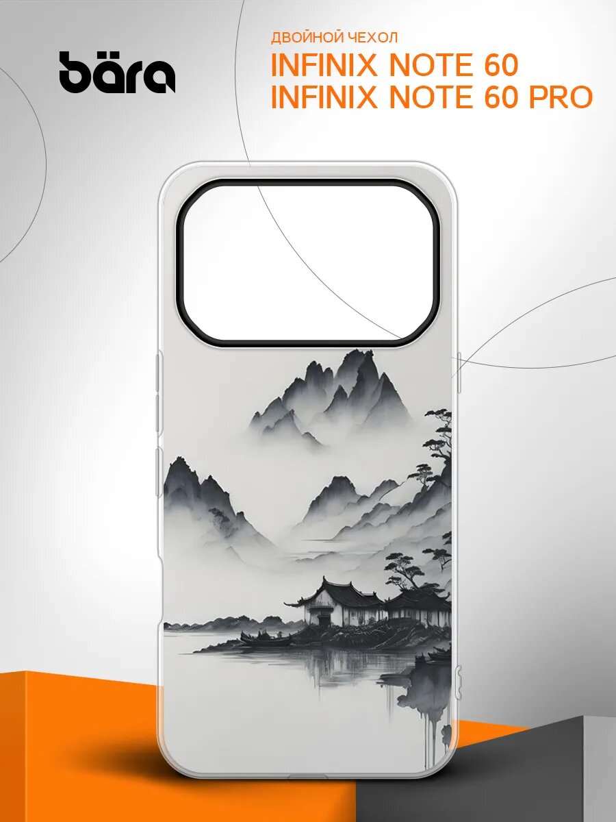 Двойной чехол на Infinix Note 60/Note 60 Pro/ Инфиникс Нот 60/Нот 60 Про, защитный, с картинкой