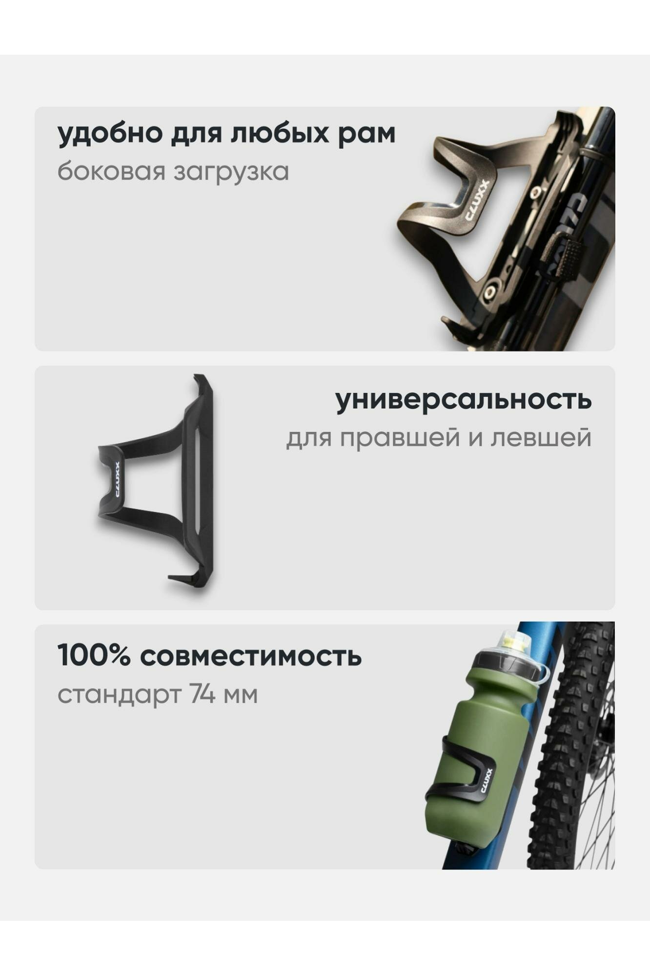 Флягодержатель CLUXX Everide 400 Black — фото 1
