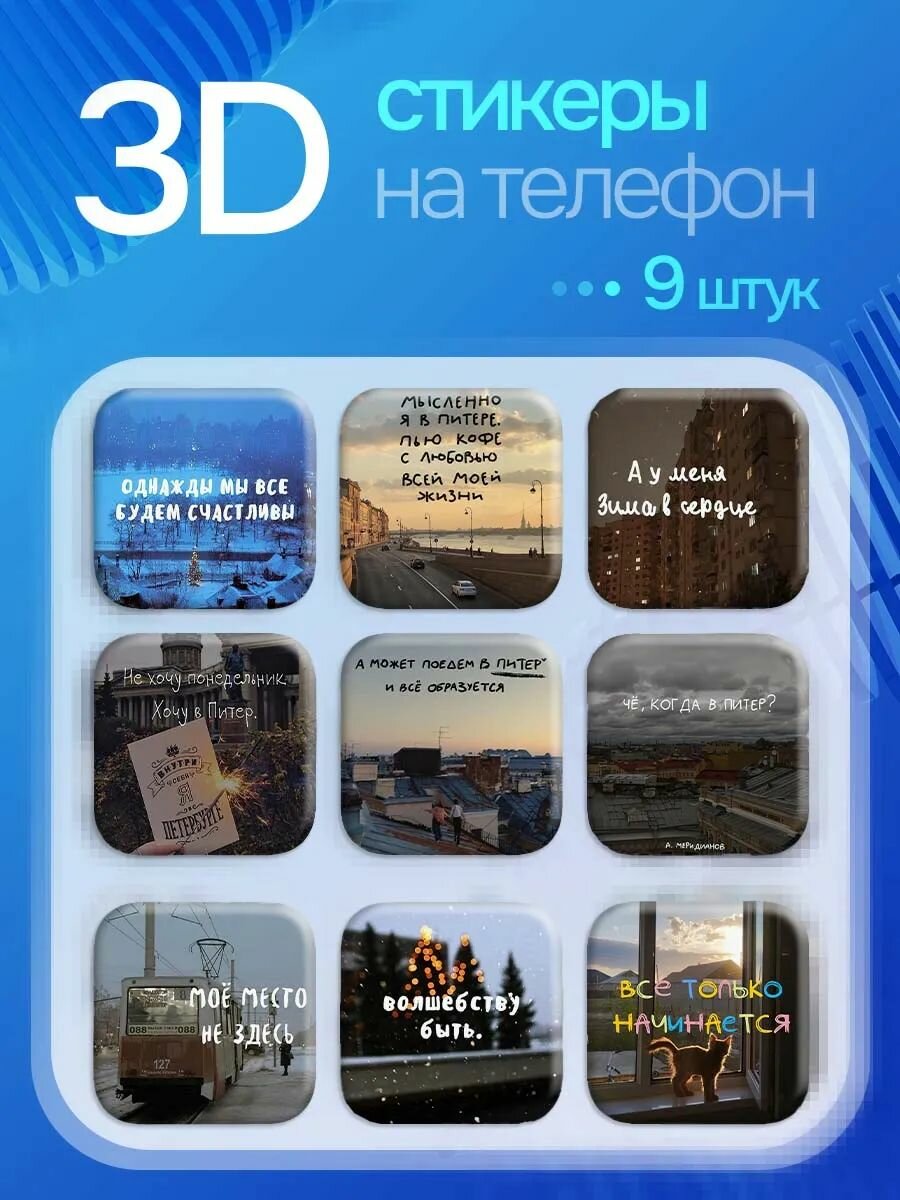 3D стикеры на телефон Мотивация