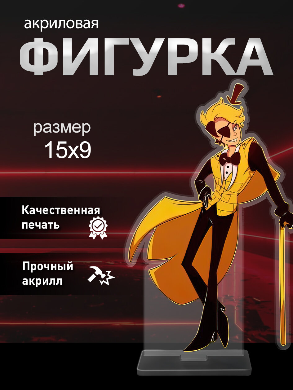 Акриловая фигурка Bill Cipher