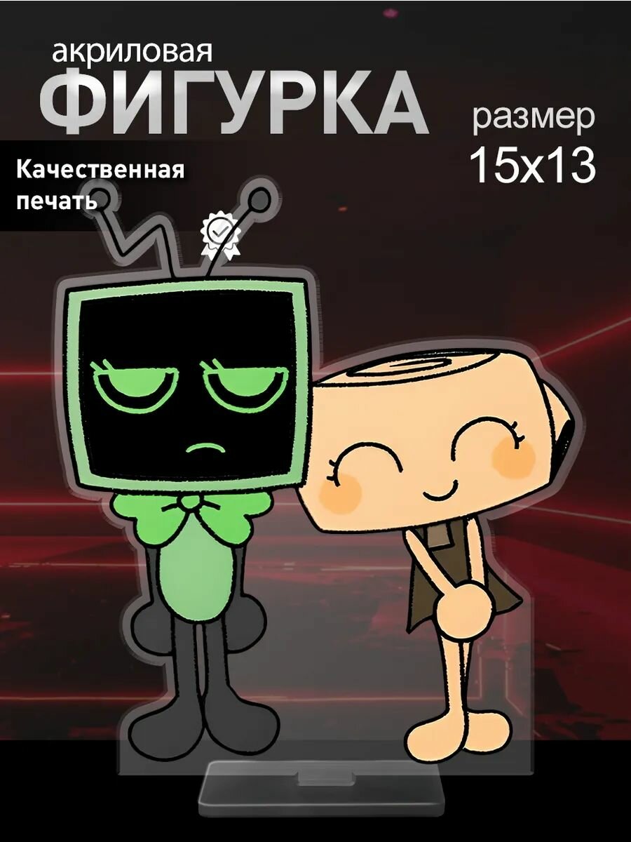Акриловая фигурка Ви и Шелли