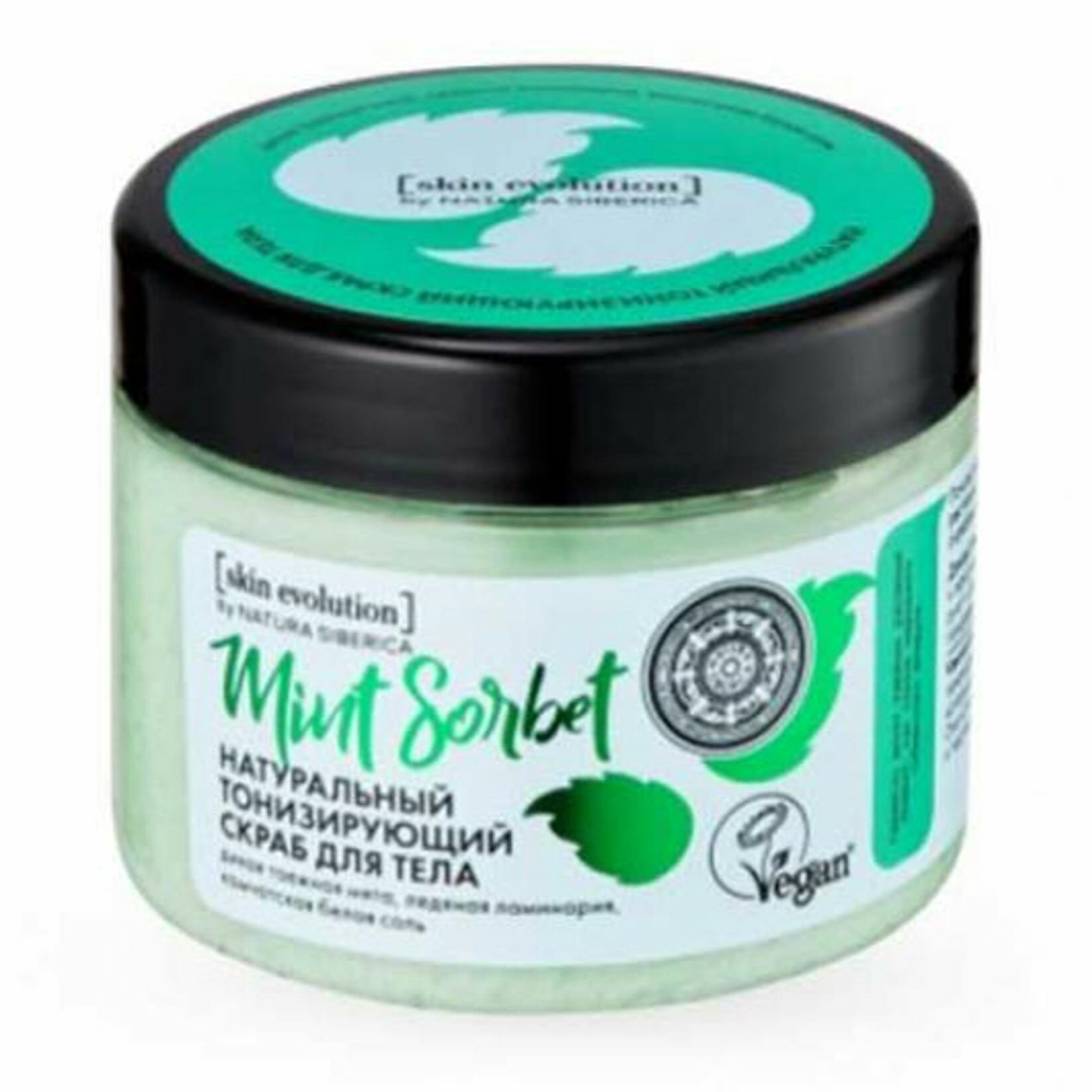 Скраб для тела Natura Siberica Skin Evolution Mint Sorbet т