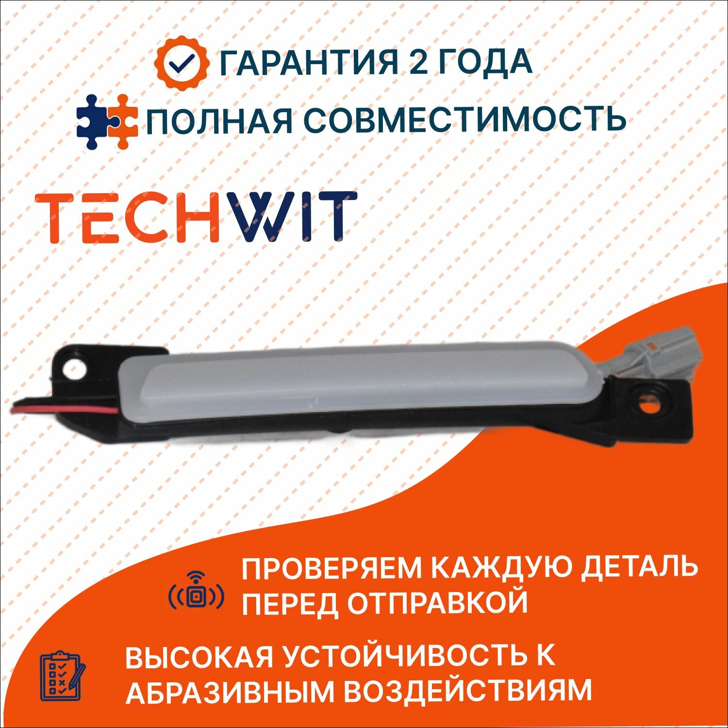 Jetour Traveller I Фонарь габаритный Лев. передняя арка Джетур Трэвелер 1 403009785AA 2023-2026 TECHWIT