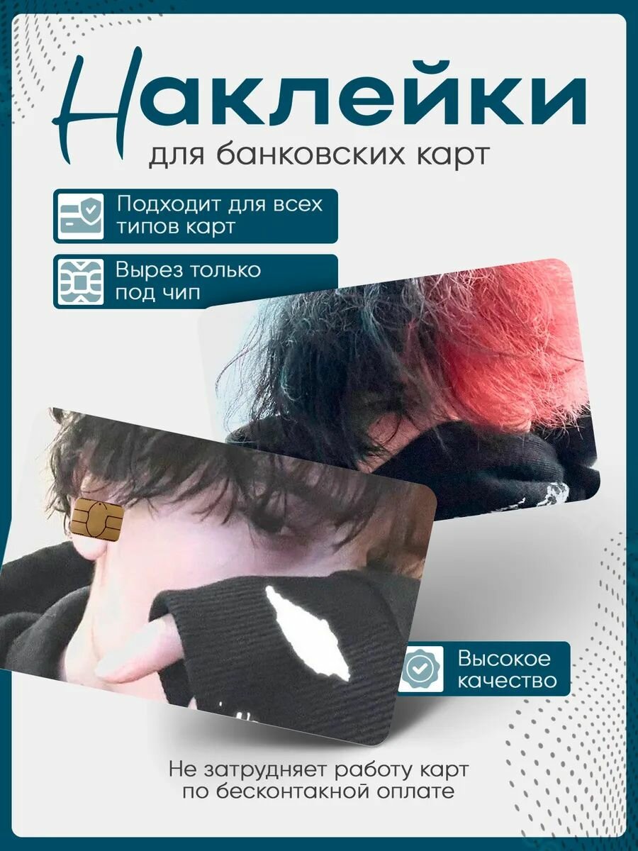 Наклейка на банковскую карту zxcursed Курсед, дота 2