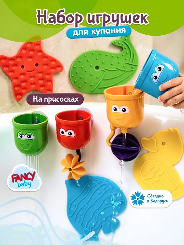 Игрушки для ванной ❗ 8 штук / Мини-коврики для ванной противоскользящие на присосках