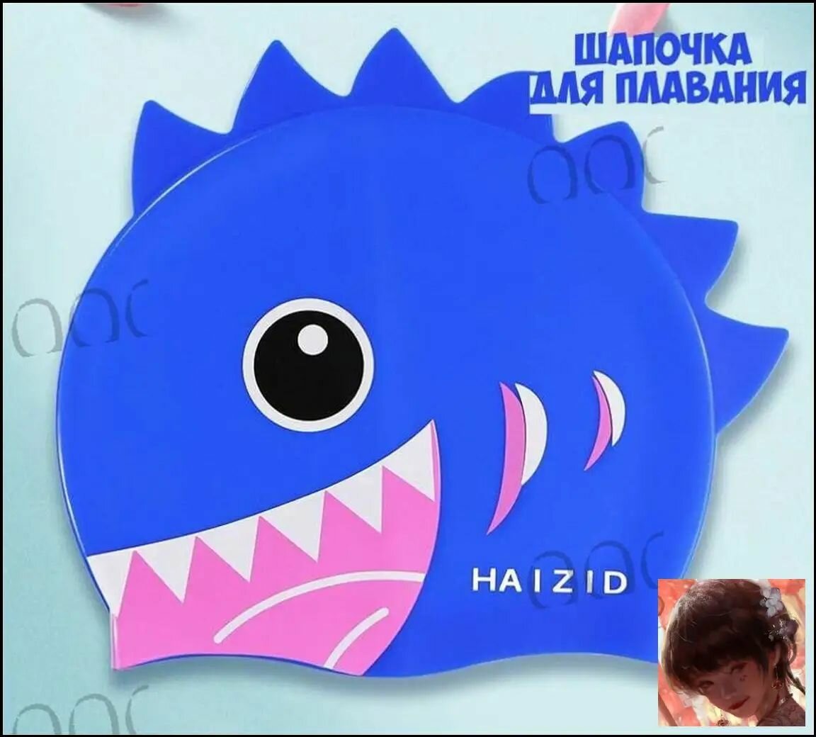 Шапочка для плавания силиконовая акуленок размер 52-58 синяя для детей