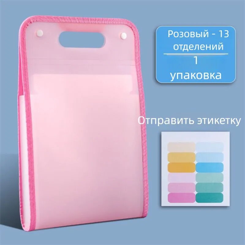 Папка с файлами A4, 1 шт.