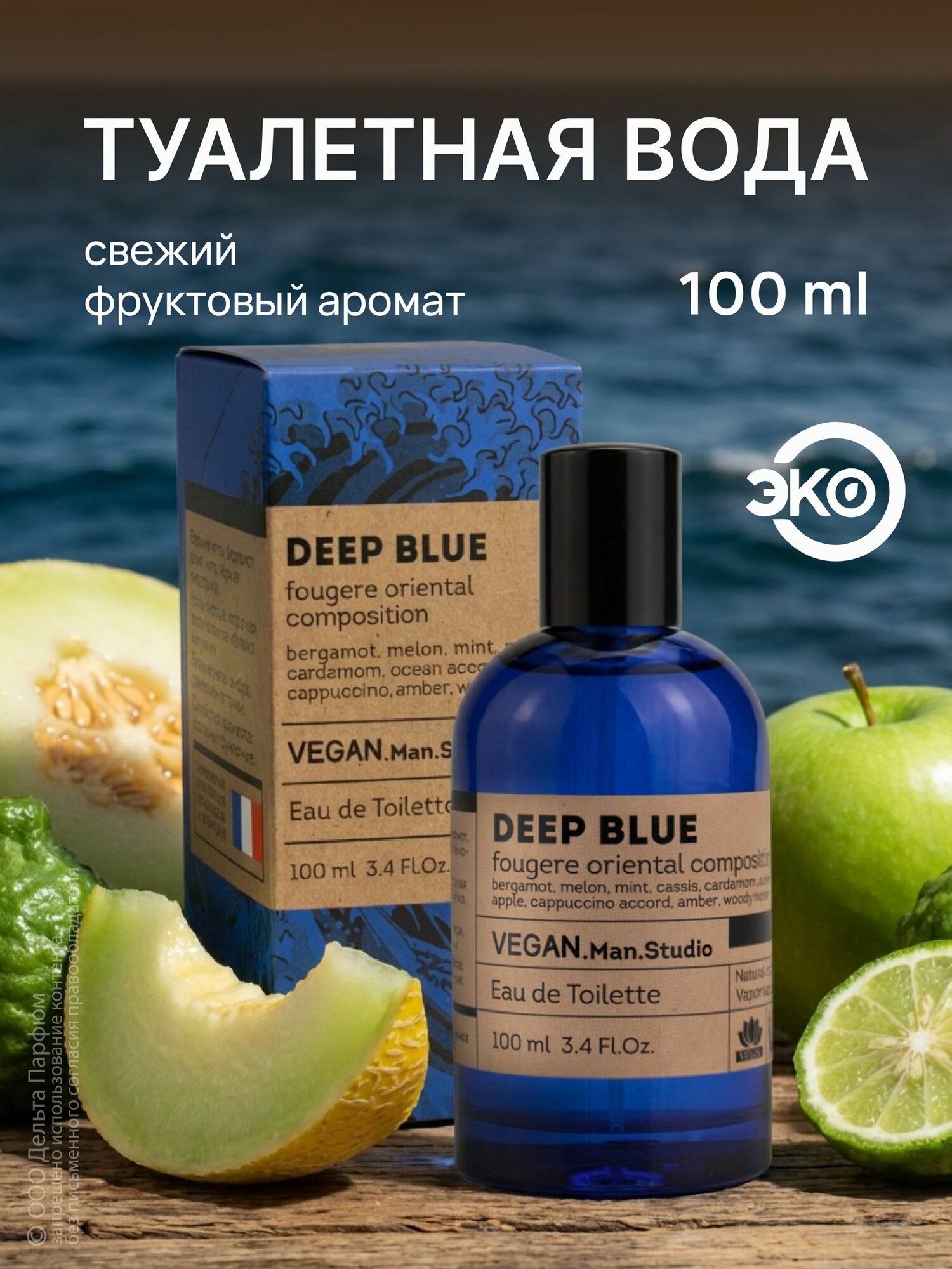 Туалетная вода мужская Deep Blue 100 мл Seduction морской свежий морской аромат для мужчин 100 мл