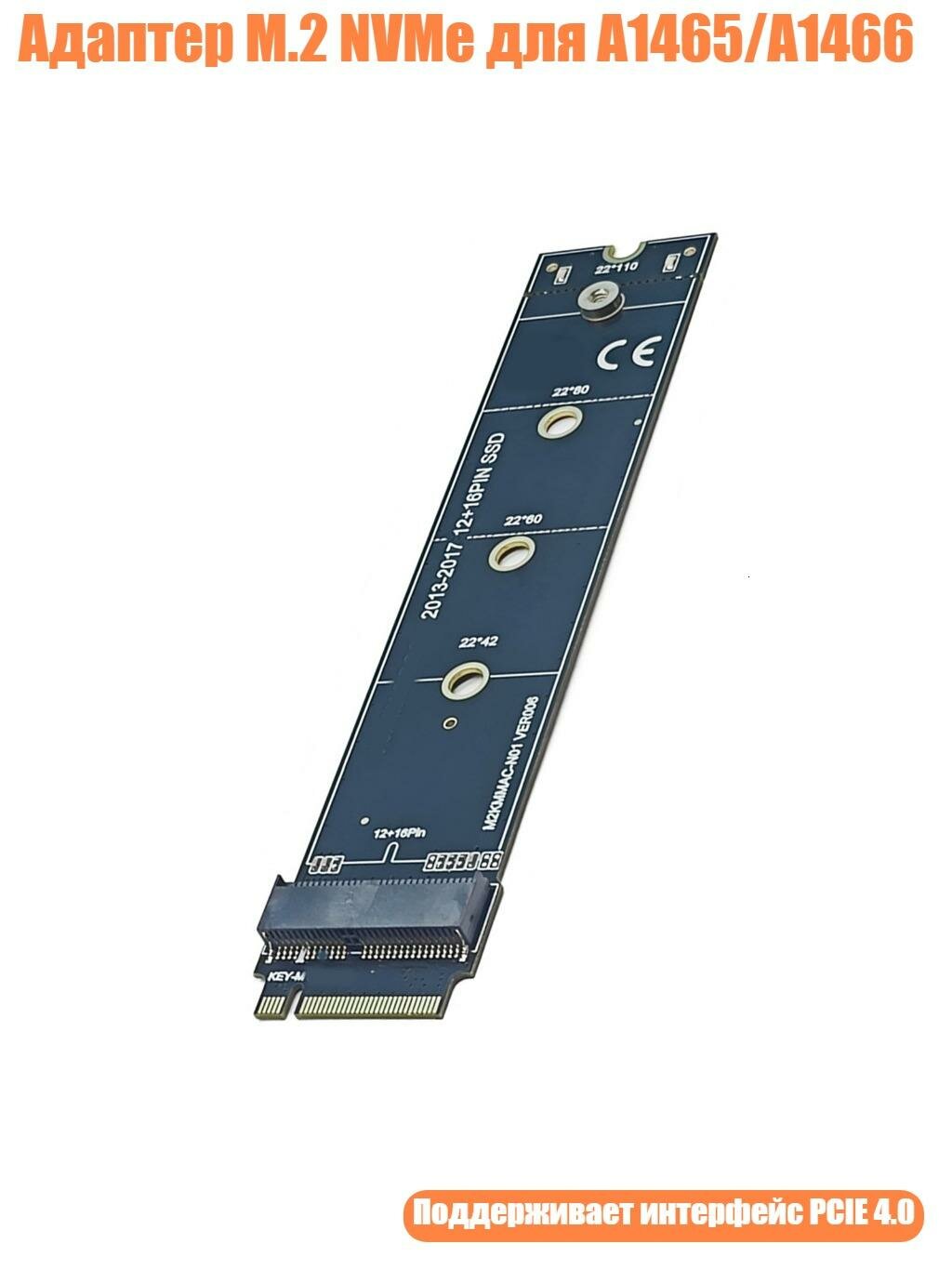 Адаптер M.2 NVMe для A1465/A1466