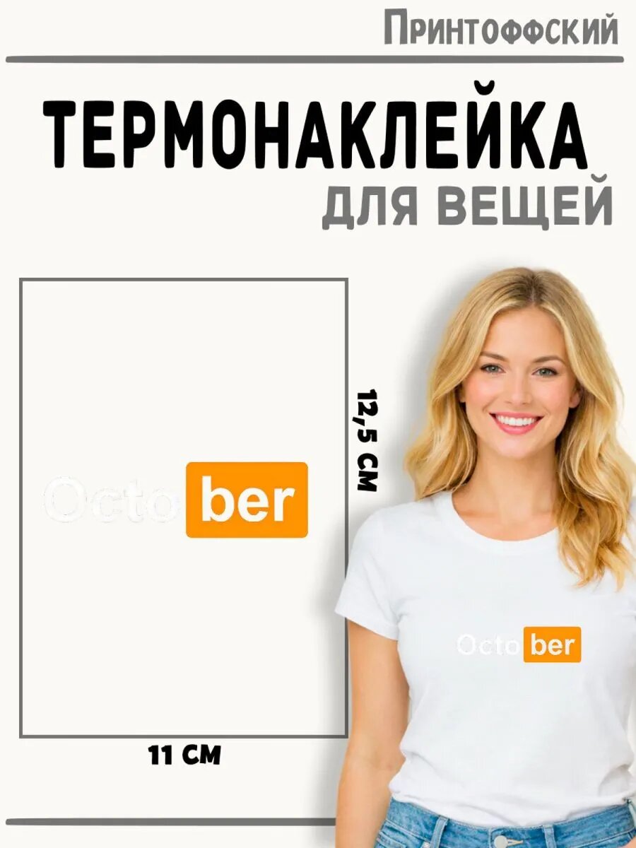 Термонаклейка Дэдпул — фото 1