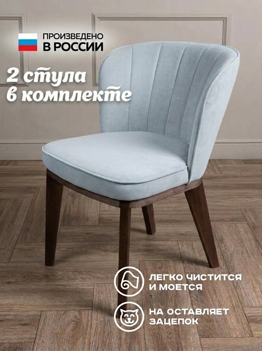 Стулья со спинкой мягкие для кухни комнаты дома гостиной офиса 2 шт.