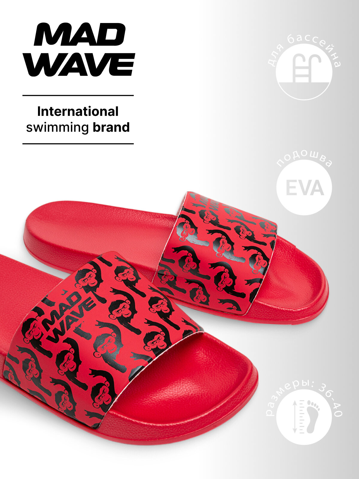 Сланцы MAD WAVE Monkeys