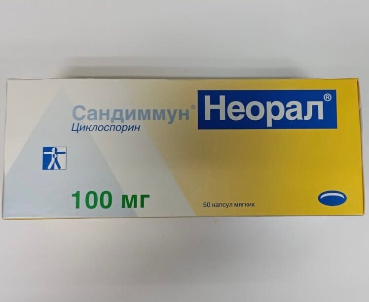 Сандиммун неорал 100 мг 50 шт. капсулы мягкие