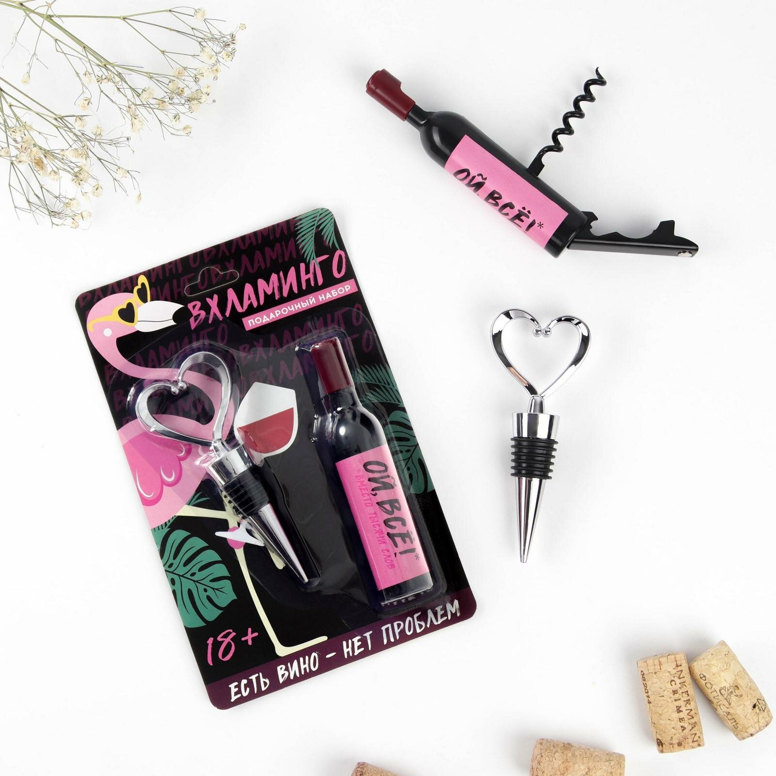 Штопор-бутылка и пробка на подложке "Ой все", 12,3 х 19,9 см, 6486935