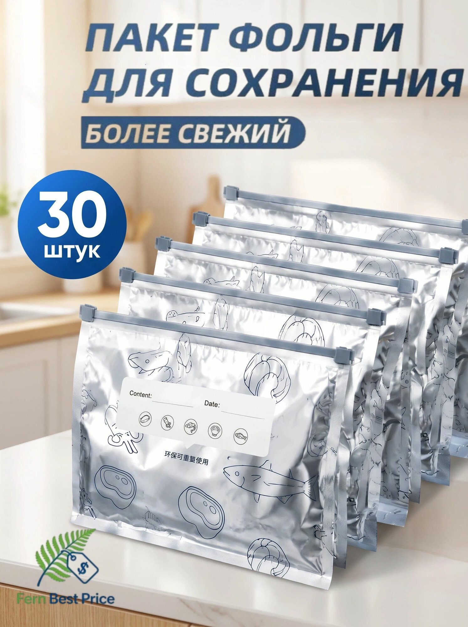 Пакет для продуктов 23*17 см, 30 шт пакеты для покупок пакеты для еды пакеты для продуктов