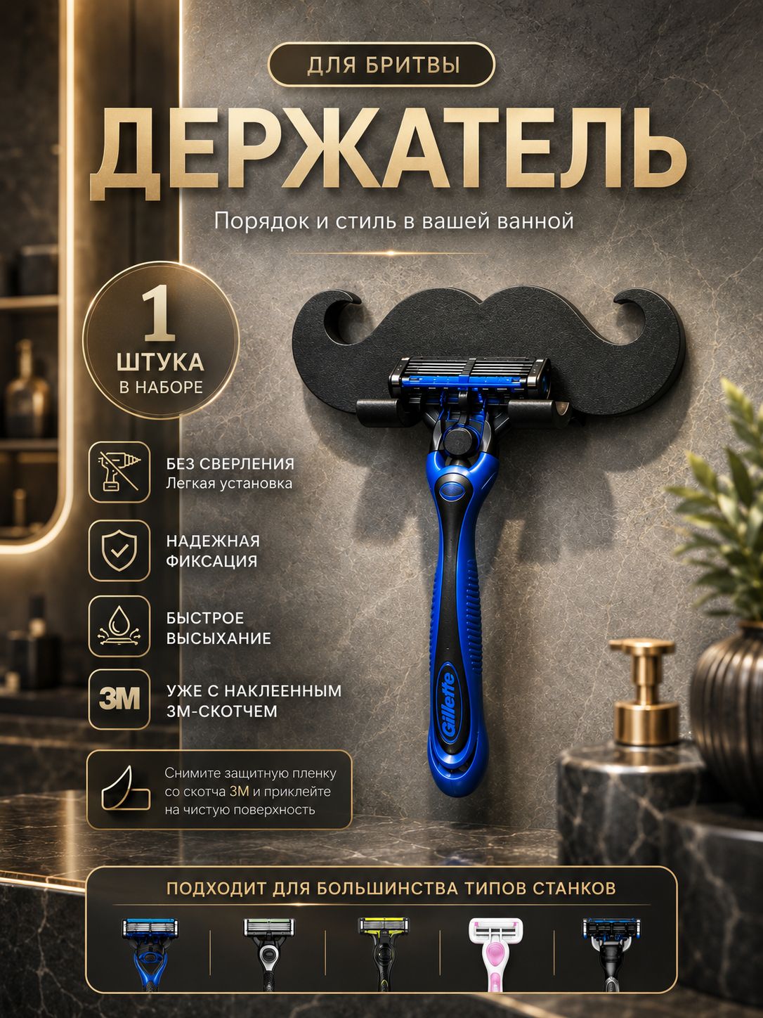 Настенный держатель усы для бритвы без сверления, белый, органайзер для ванной комнаты, Loimu, loimu