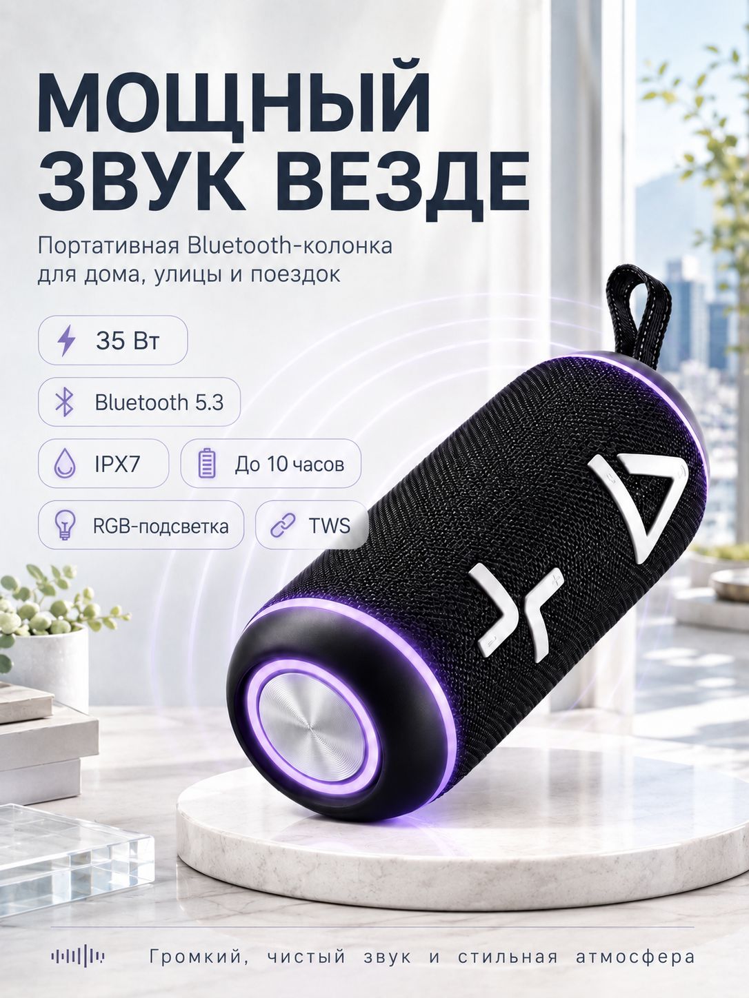 Колонка блютуз беспроводная портативная 35 Вт, влагозащита IPX7, Bluetooth 5.3, RGB подсветка, режим TWS