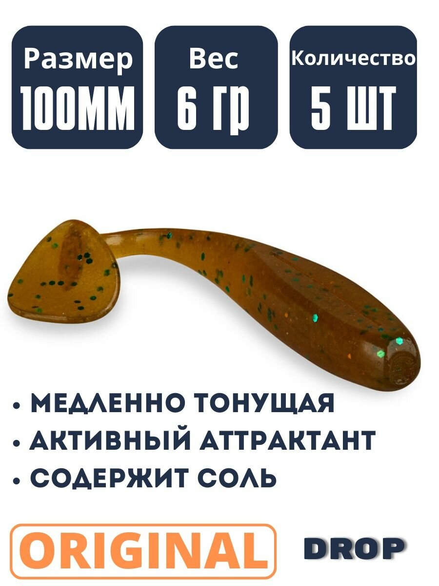 Мягкая силиконовая приманка виброхвост DROP