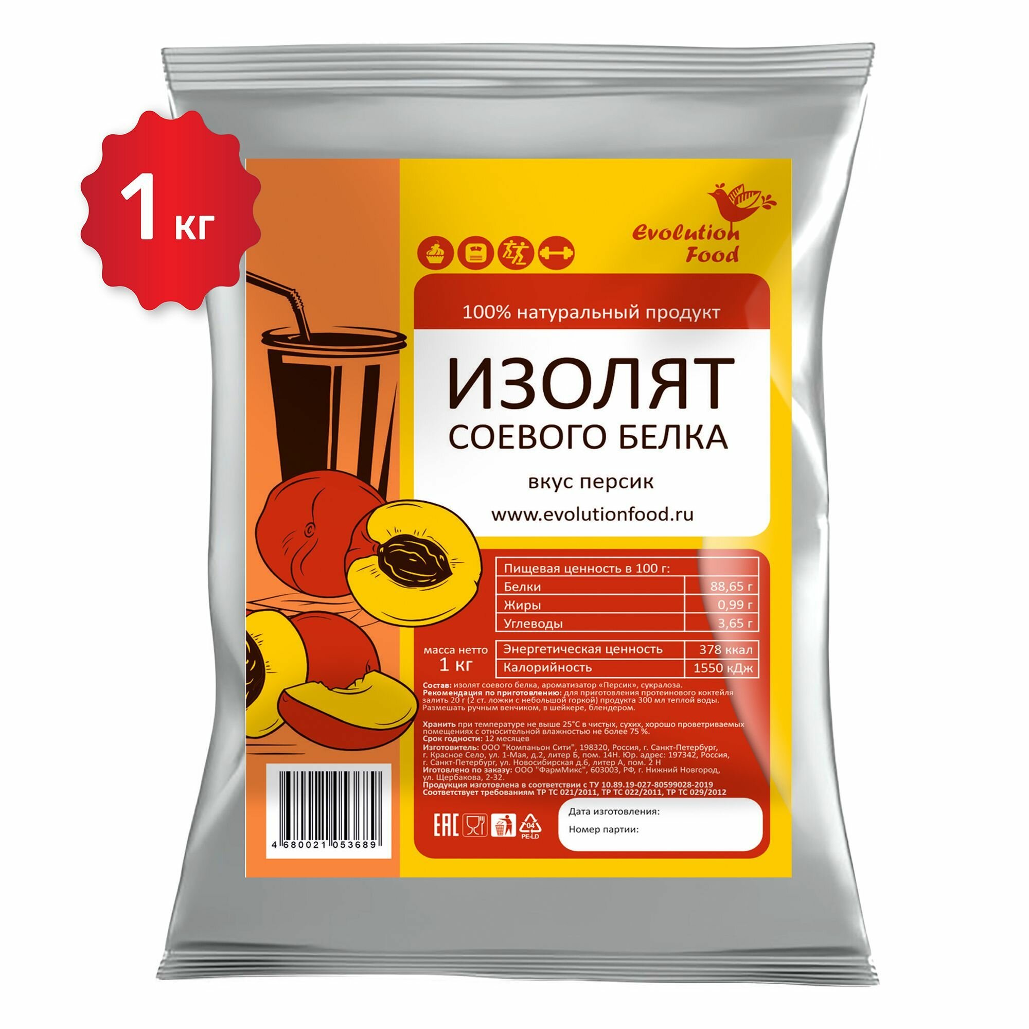 Изолят соевого белка со вкусом Персик / 1000 г / Evolution Food