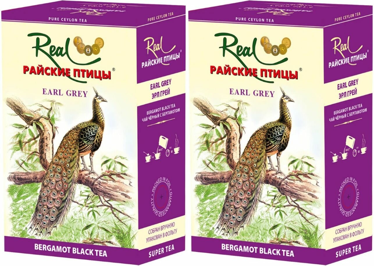 Real Чай черный Эрл Грей, 250 г, 2 уп