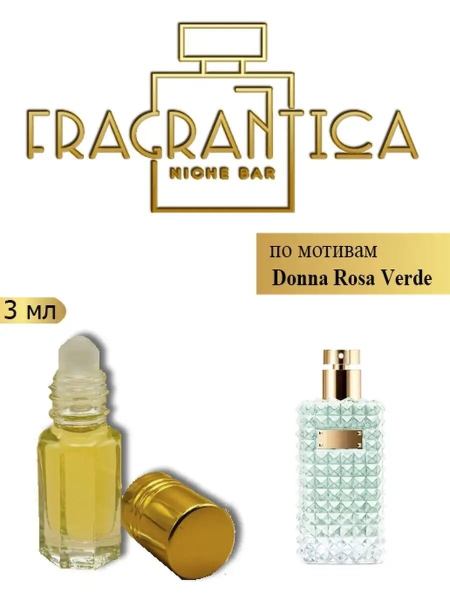 Масляные духи Донна Роза Верде по мотивам Donna Rosa Verde