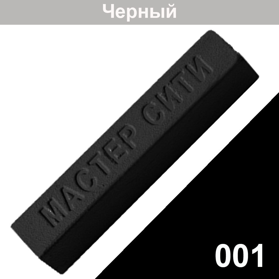 Воск мебельный мягкий 9 г, цветной, мастер сити (без упаковки). ((001) Черный)