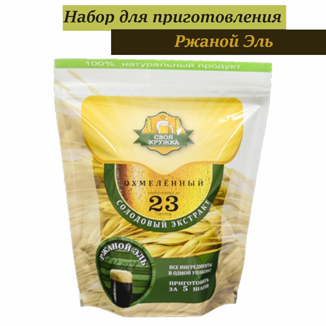Охмеленный солодовый экстракт Своя Кружка ржаной Эль