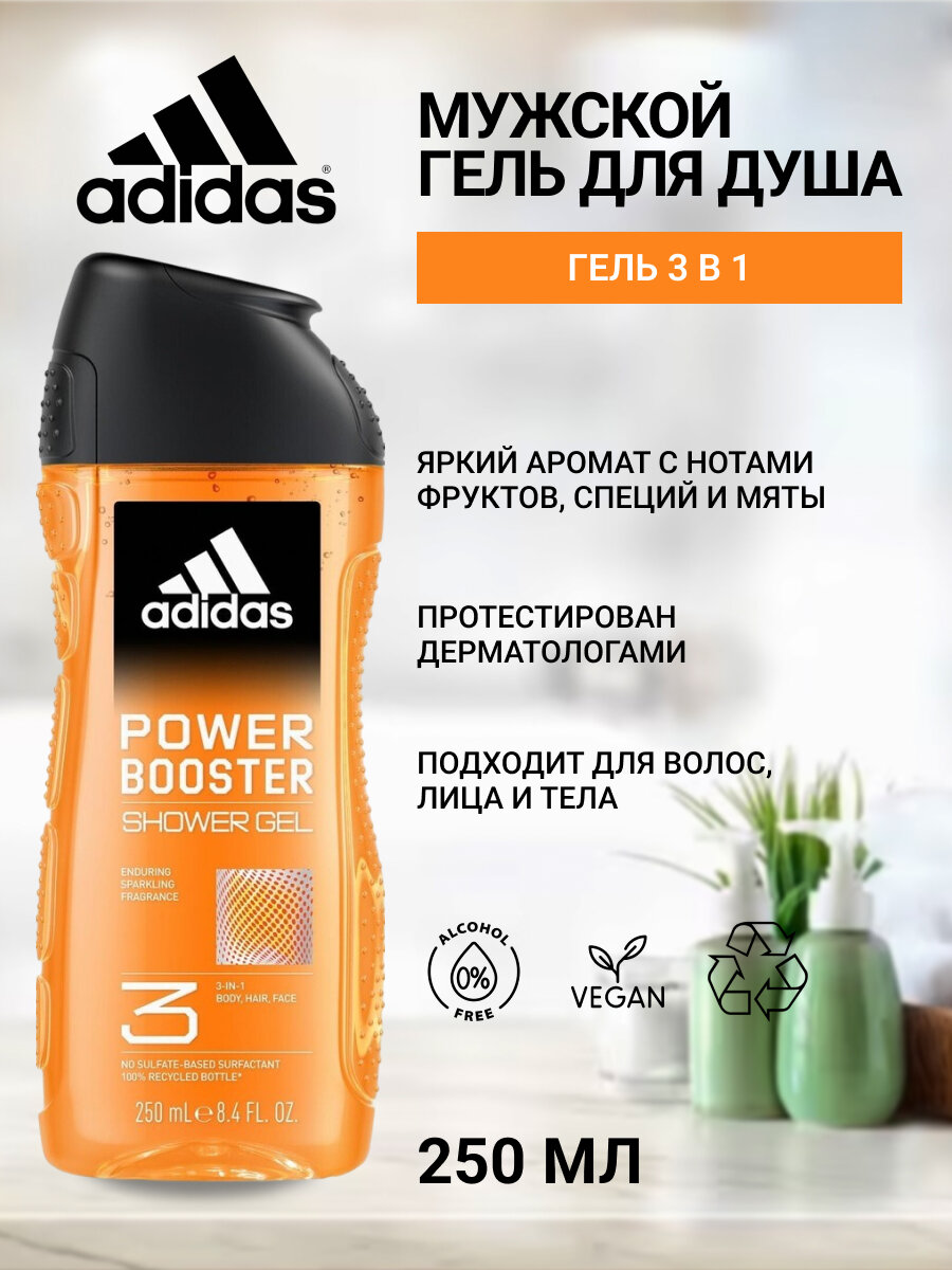 Adidas Power Booster Man гель для душа 3 в 1 250 мл