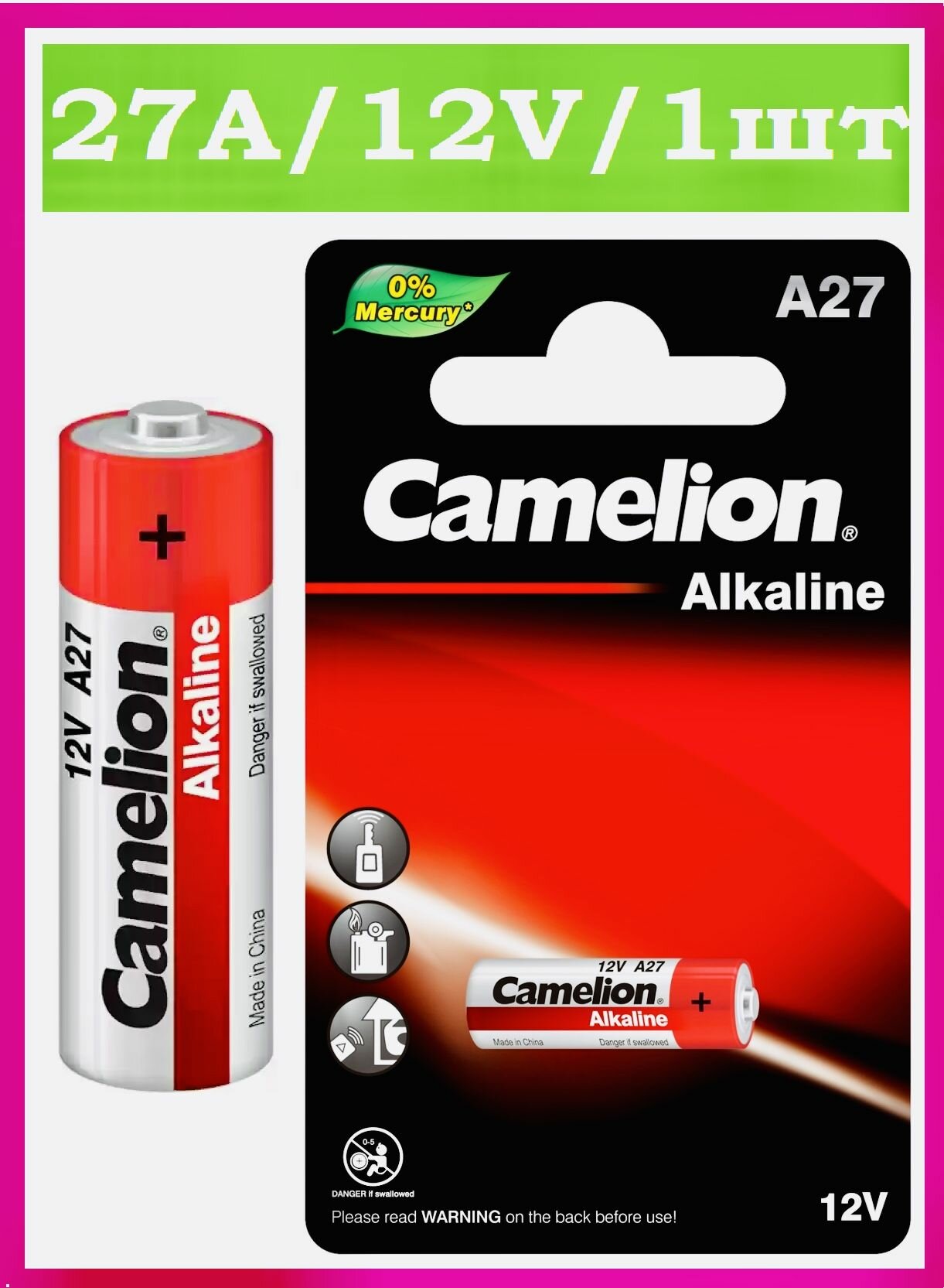 Батарейка 27A / 12V / 1 штука / 27A 12V / MN27 / Camelion