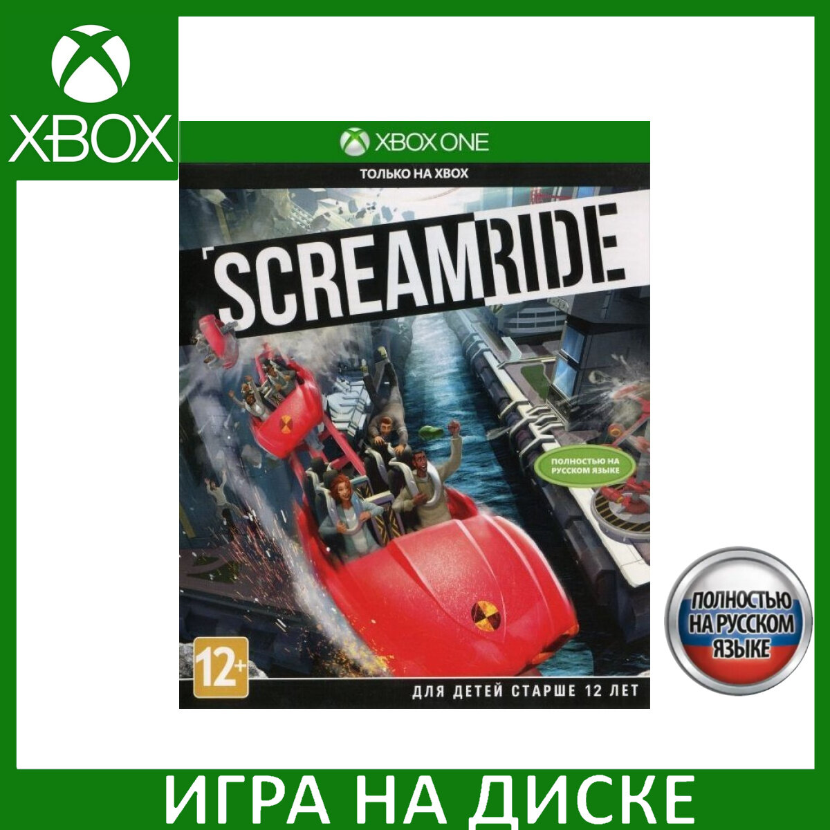 Игра Scream Ride Xbox One Русская Версия Диск на Xbox One